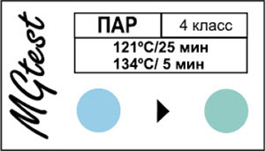Для контроля паровой стерилизации 4 класса - Индикаторы химические ...